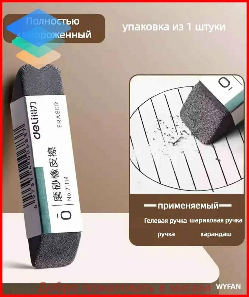 Матовый ластик двойного назначения, стираемая шариковая ручка, гелевая ручка для учащихся начальной школы