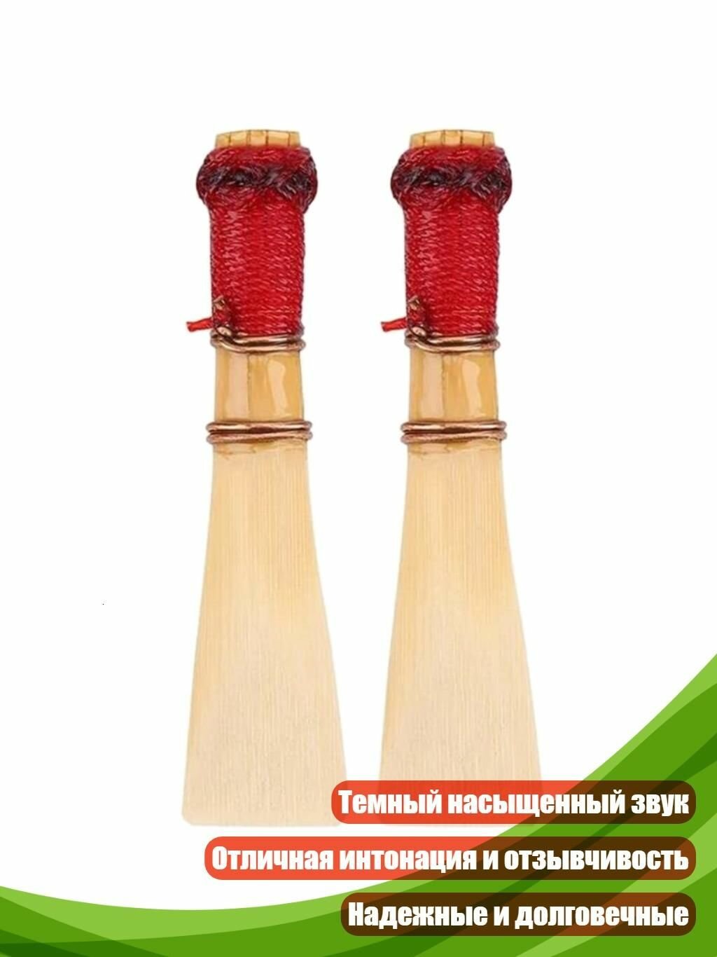 2 тростника для фагота средней жёсткости в тубе
