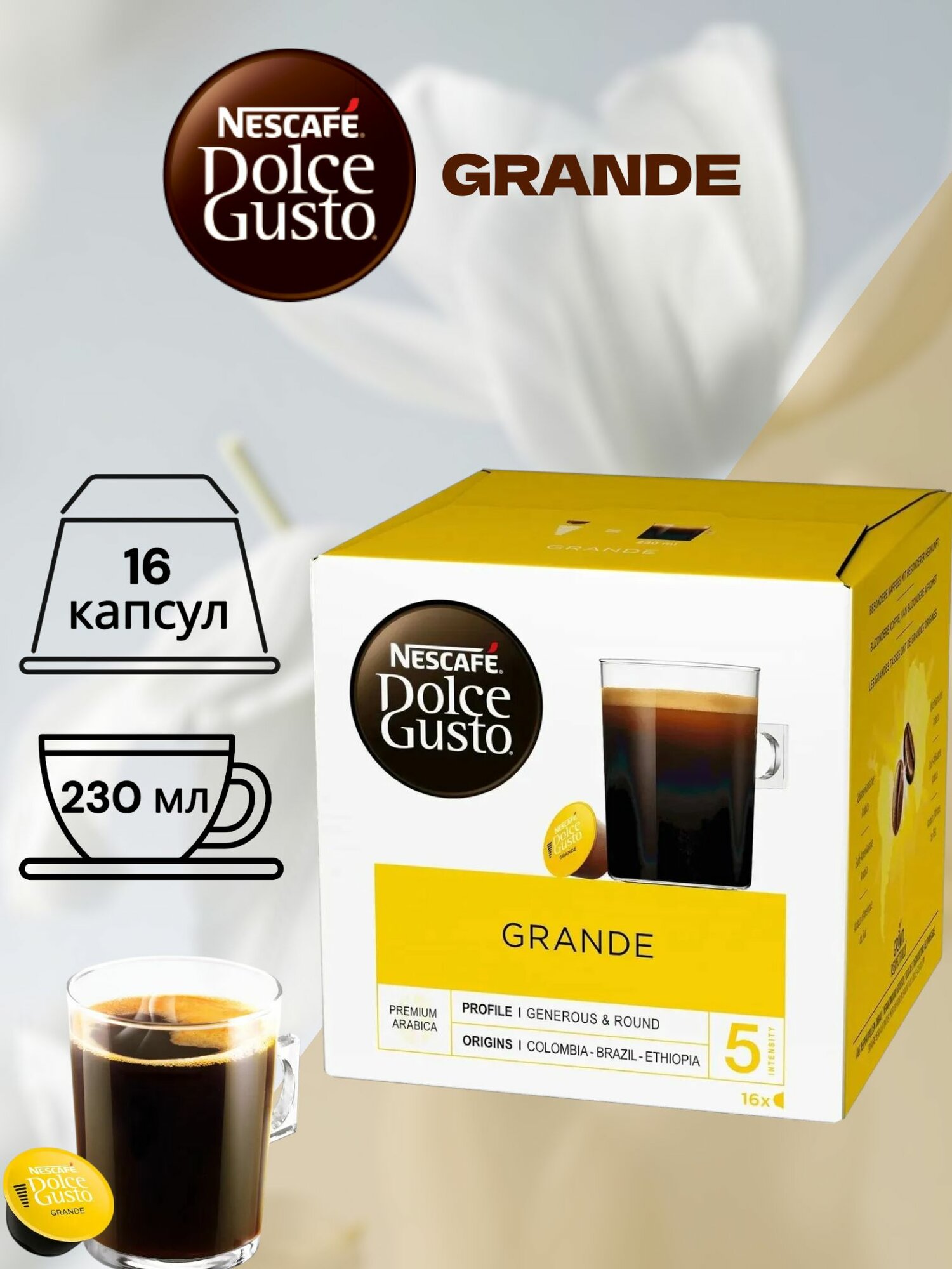 Кофе в капсулах Nescafe Dolce Gusto Grande, для системы Dolce Gusto, 16 шт