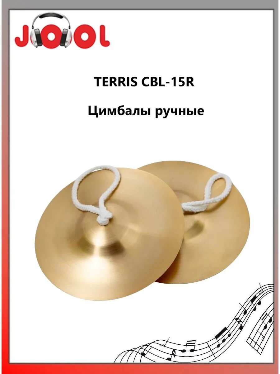 TERRIS CBL-15R - Цимбалы ручные