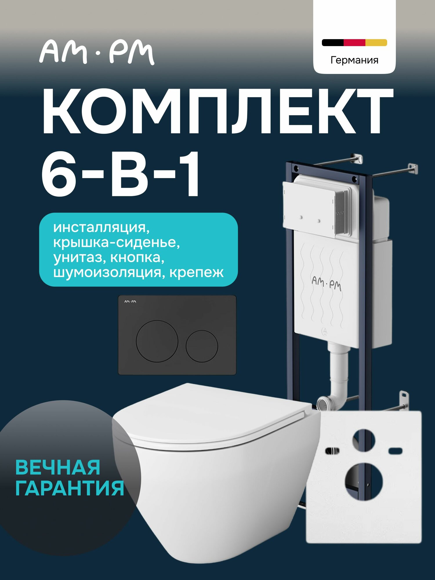 Инсталляция с подвесным унитазом комплект AM.PM Spirit V2.0 Aquaspin, кнопка черный матовый