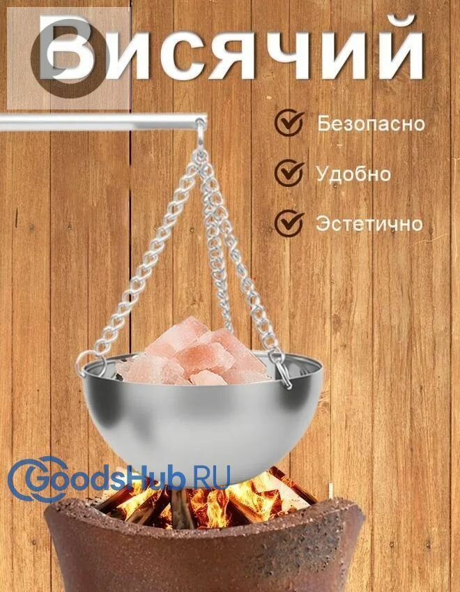 Испаритель для бани — фото 1
