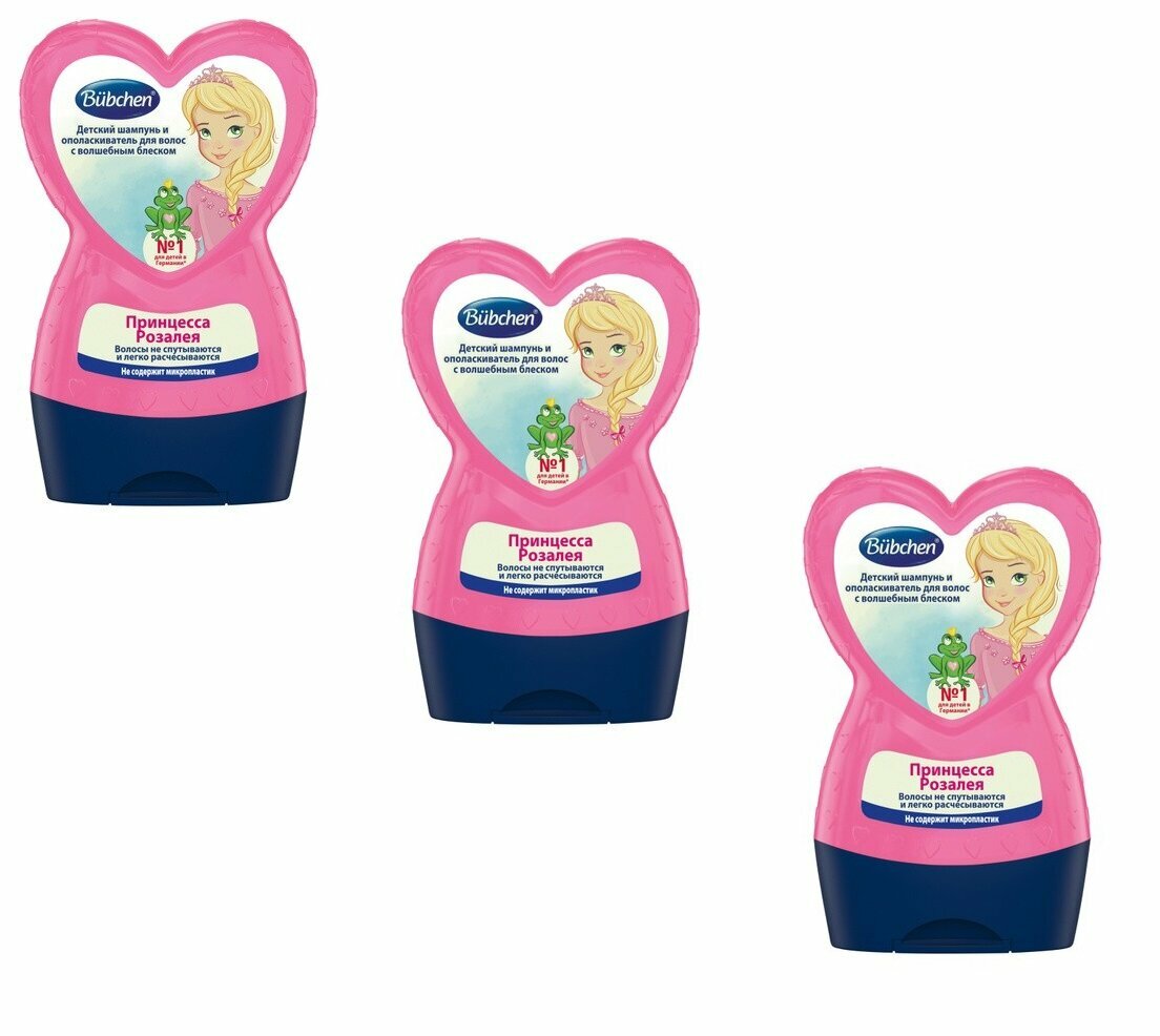 Детский шампунь и ополаскиватель Bubchen с волшебным блеском "Принцесса Розалея", 230 мл 3шт