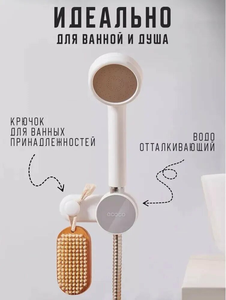 Держатель для душа — фото 1