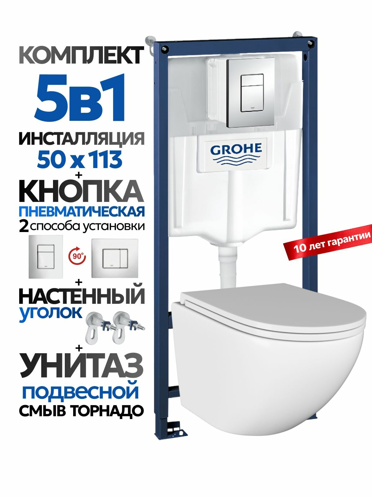 Комплект: Инсталляция Grohe 38772001 кнопка хром+Stella T JK1101010 белый унитаз, смыв торнадо