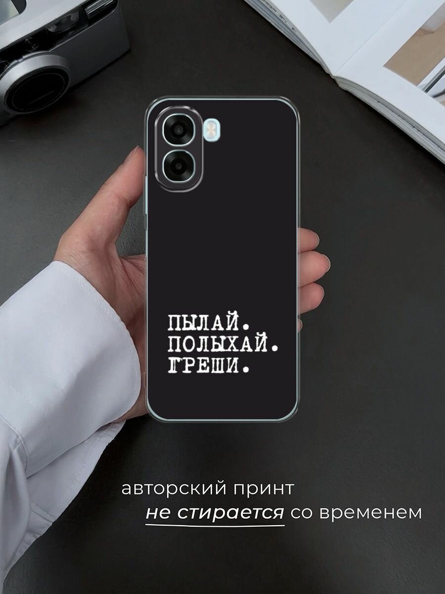 Силиконовый чехол на Oppo A6x / Оппо A6x с принтом Пылай и греши — фото 1