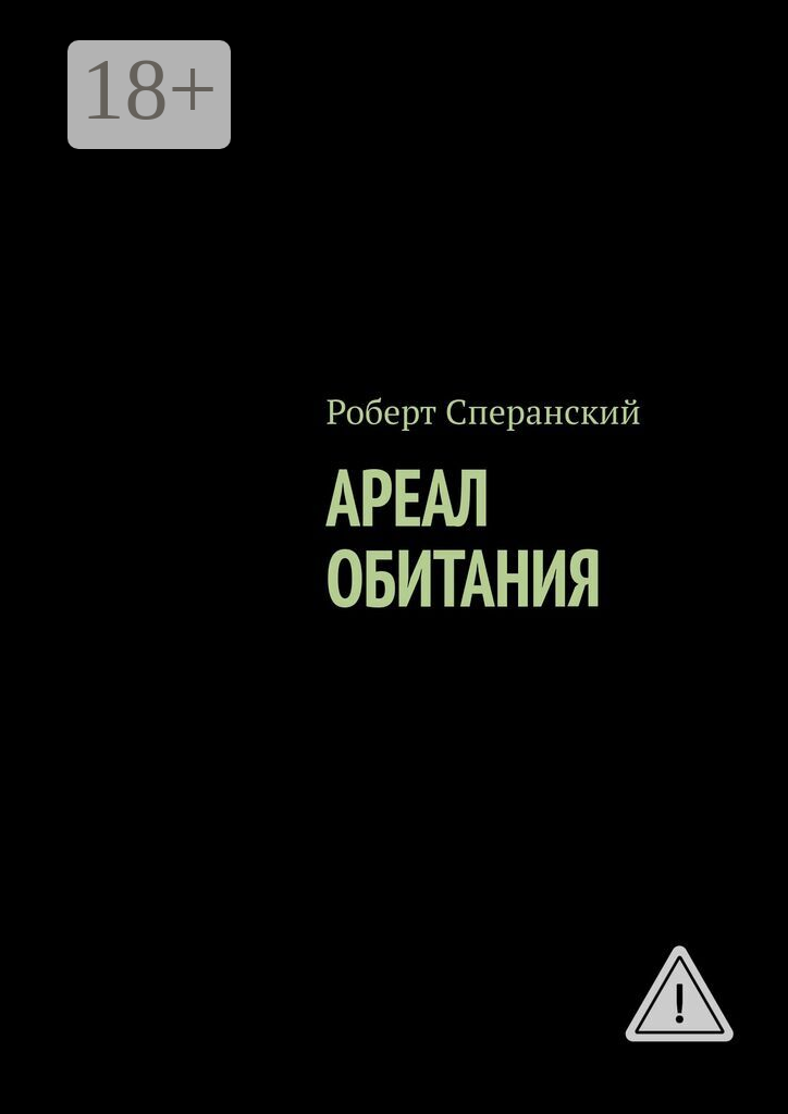 Ареал обитания