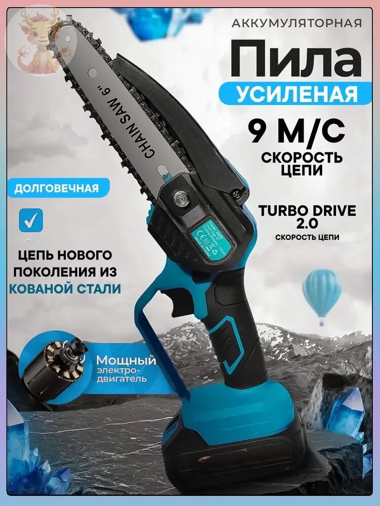 Аккумуляторный кусторез 2 в 1 с двумя аккумуляторами 21V: цепная пила и секатор для сада и дачи — фото 1