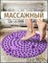 Доска для шиацу