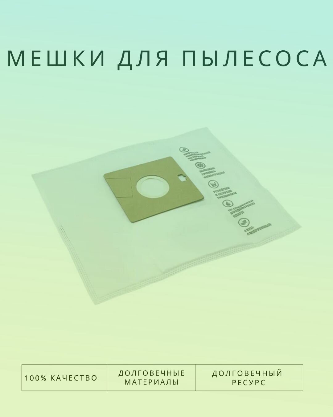 Мешки для AEG AAM6324
