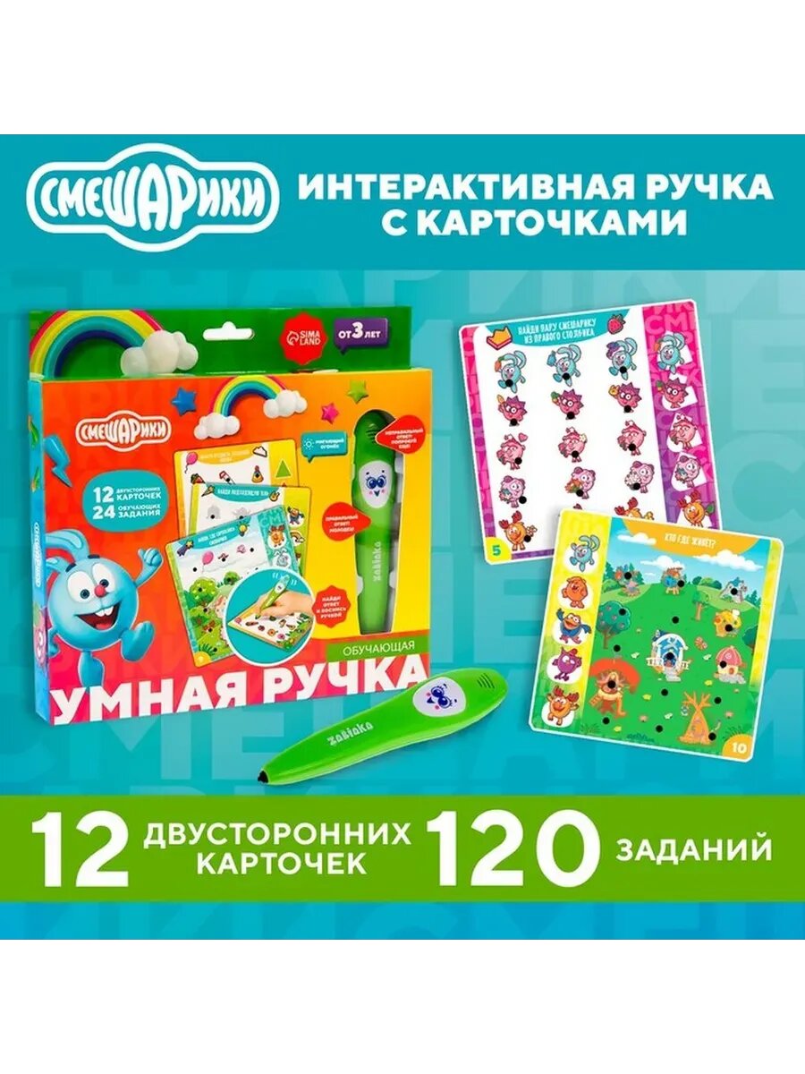 Обучающая развивающая ручка для малышей