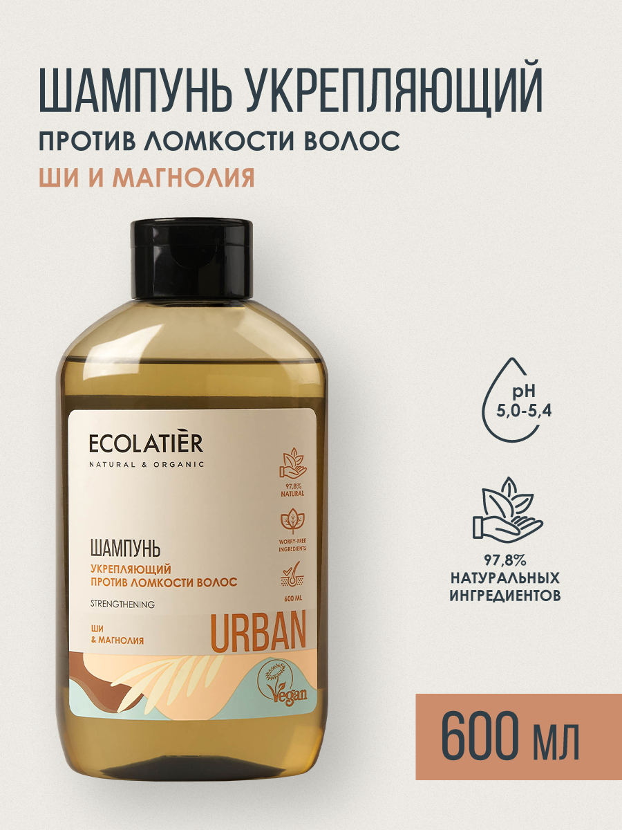 Шампунь ECOLATIER Urban, укрепляющий, против ломкости волос, 600мл