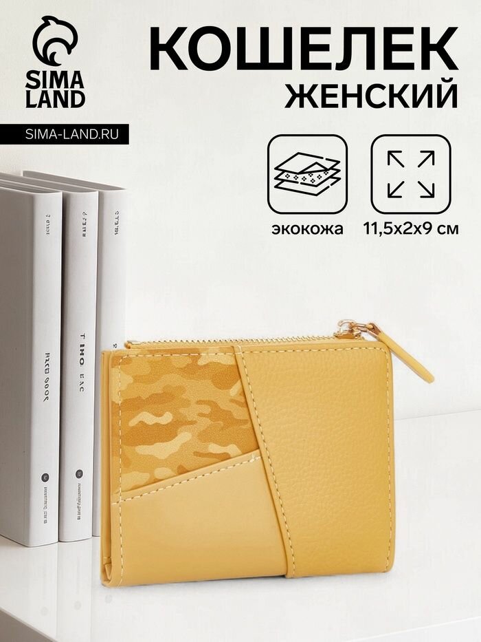 Кошелек