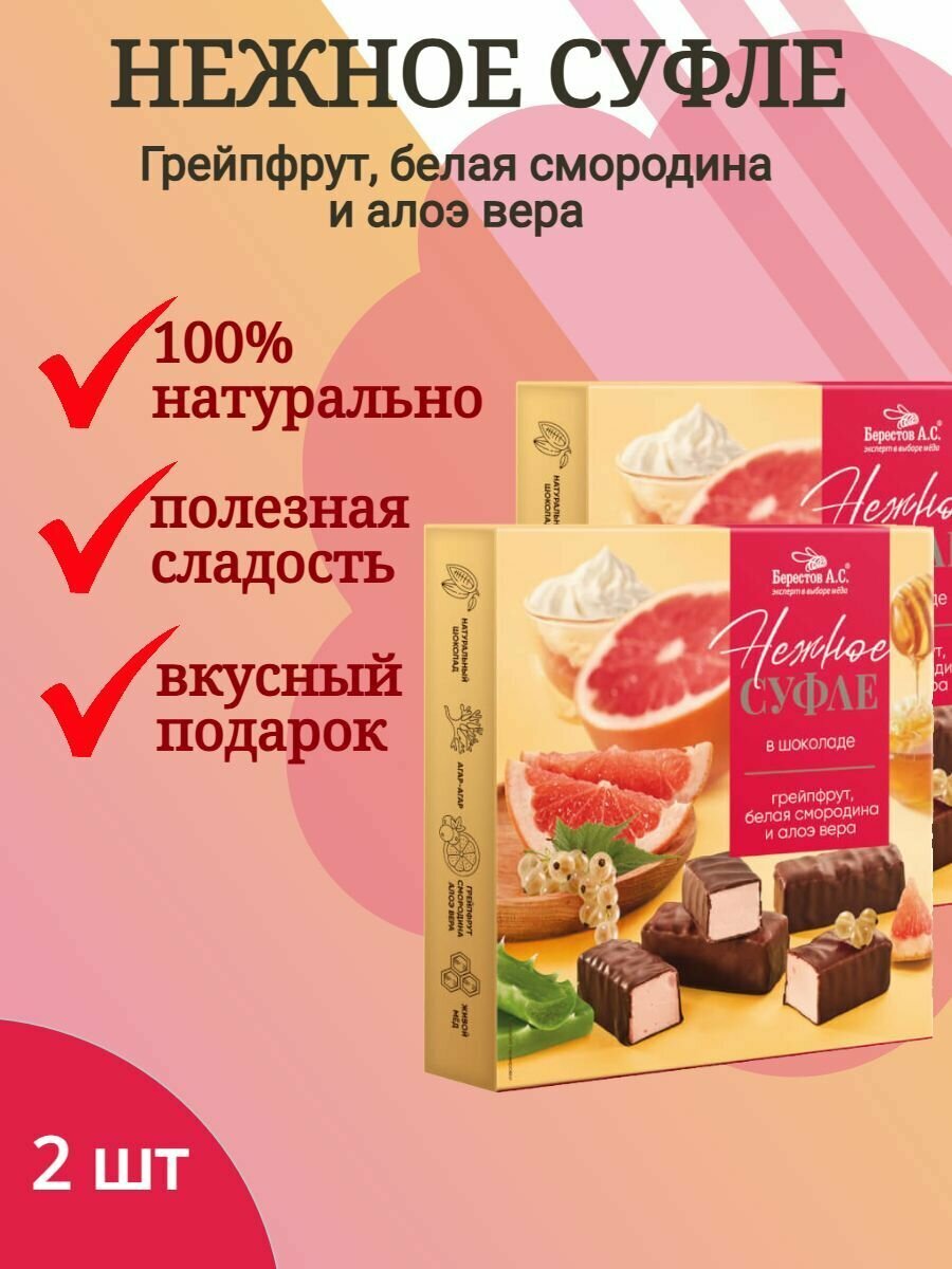 Конфеты Нежное суфле