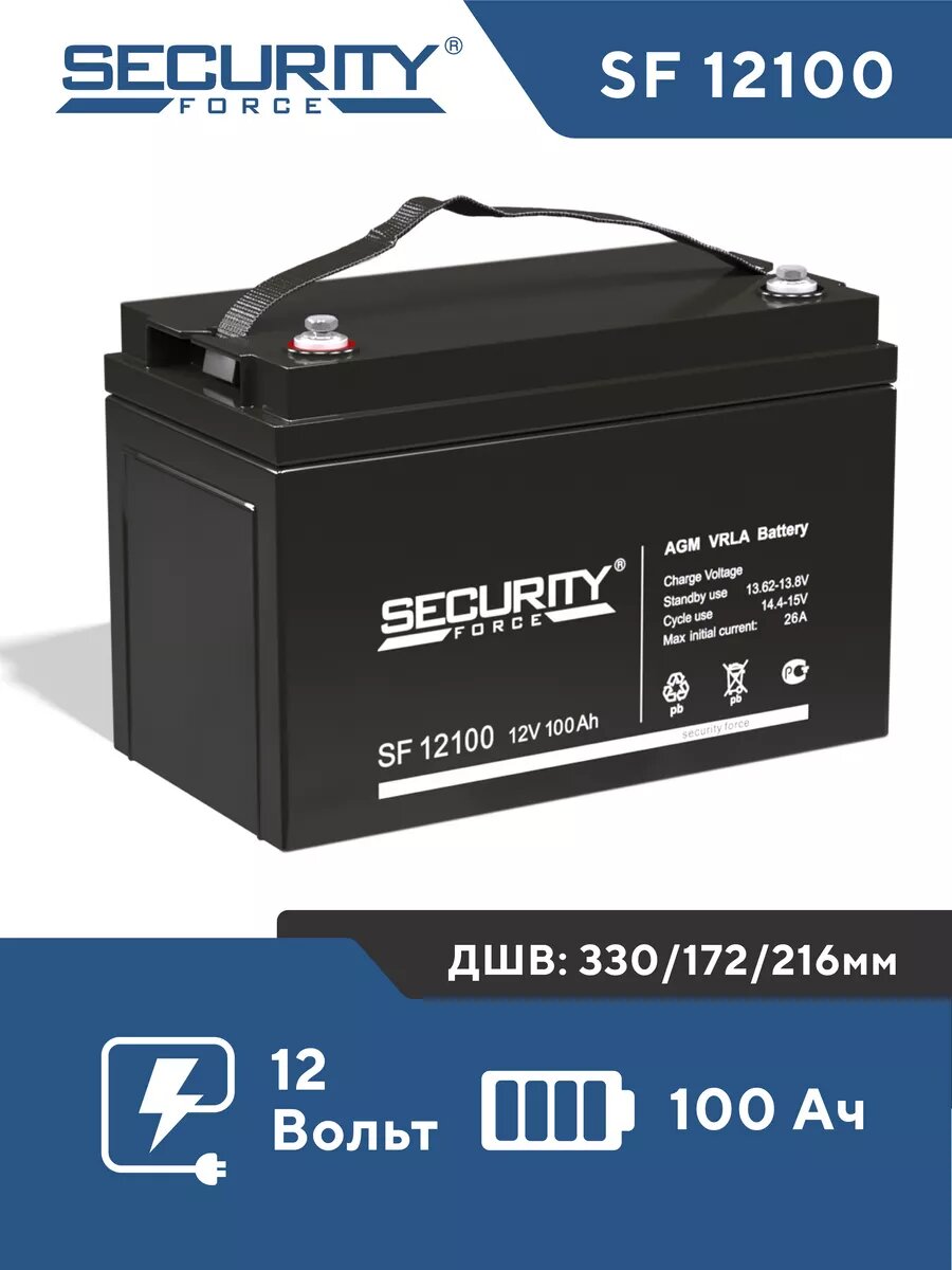 Аккумулятор для ИБП Security Force SF 12100