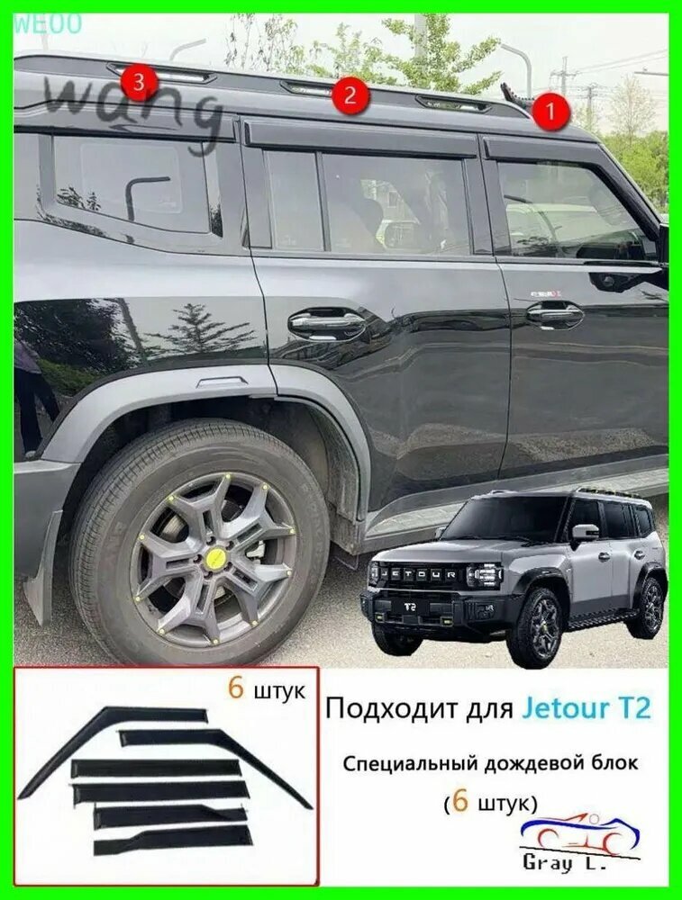 Xiaomi YouPin Дефлектор для окон, 6 шт.