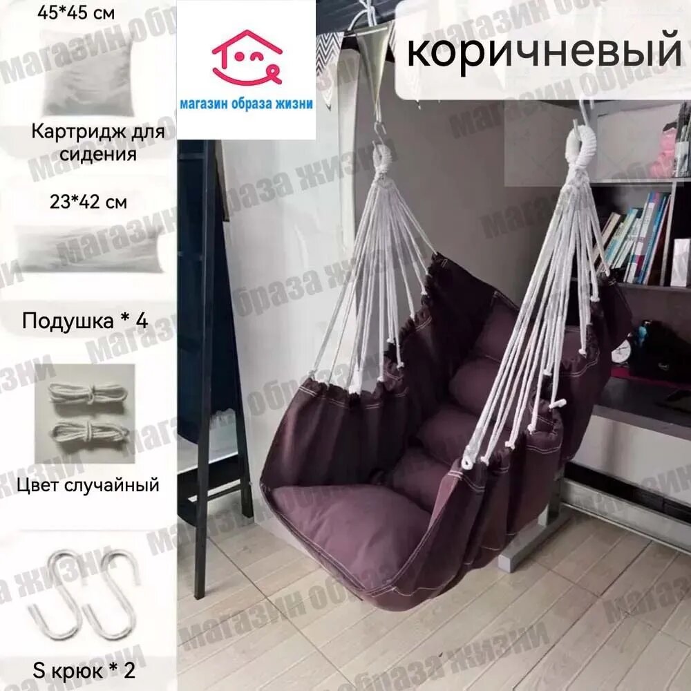 Подвесное кресло гамак коричневый, с подушками, 100х130 см
