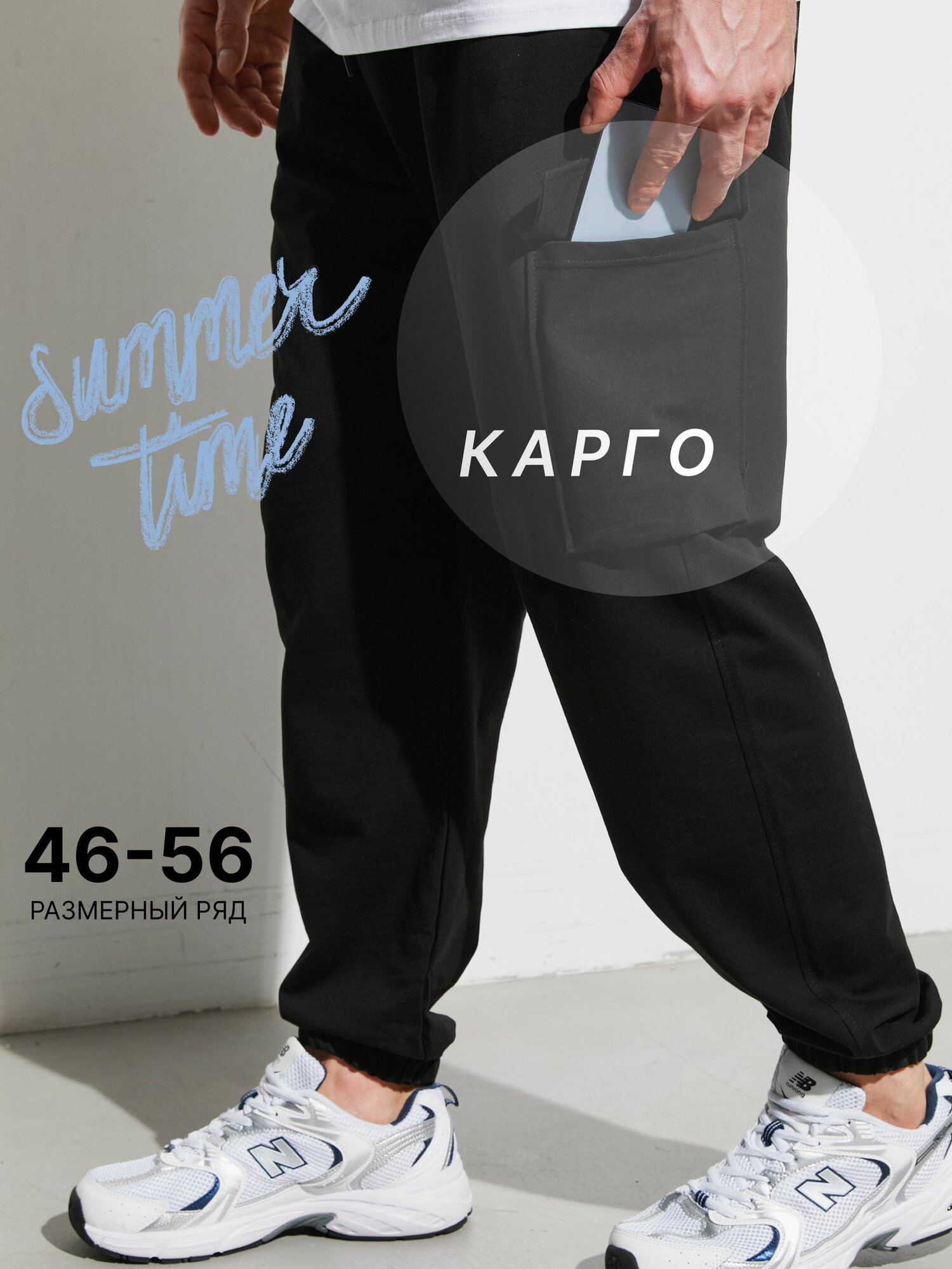 Брюки спортивные