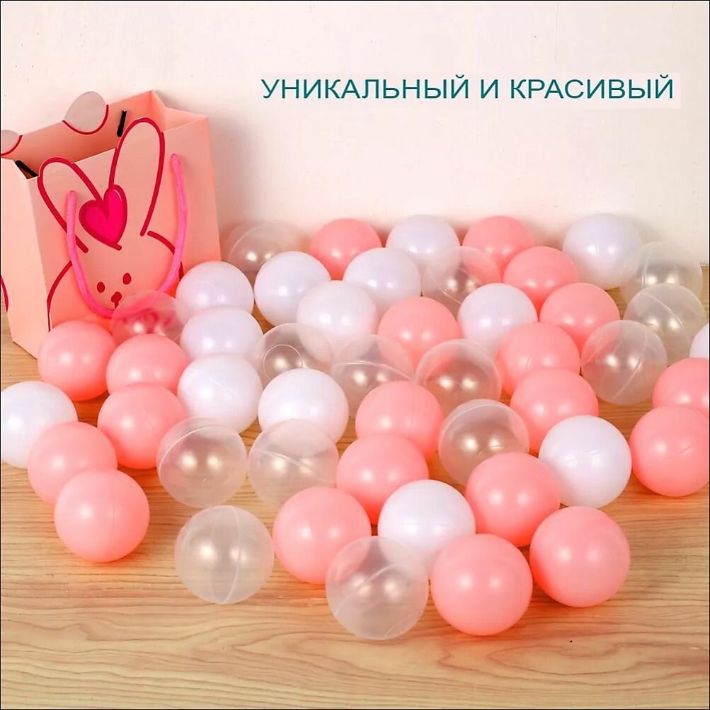 Шарики для сухого бассейна, 100 шт