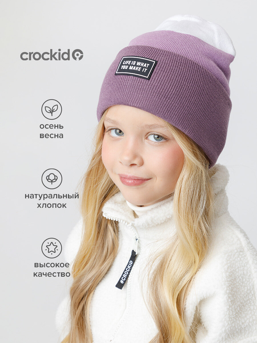 Шапка-бини демисезонная полосатая с отворотом детская для девочек