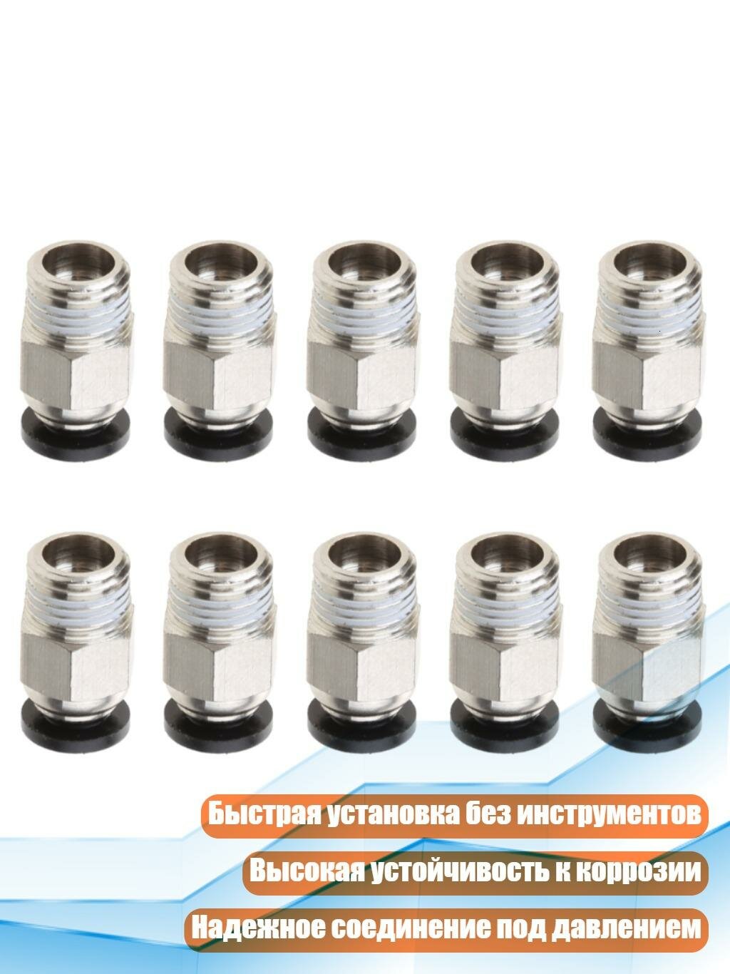 Штуцер пневматический быстроразъёмный прямой PC4-M10