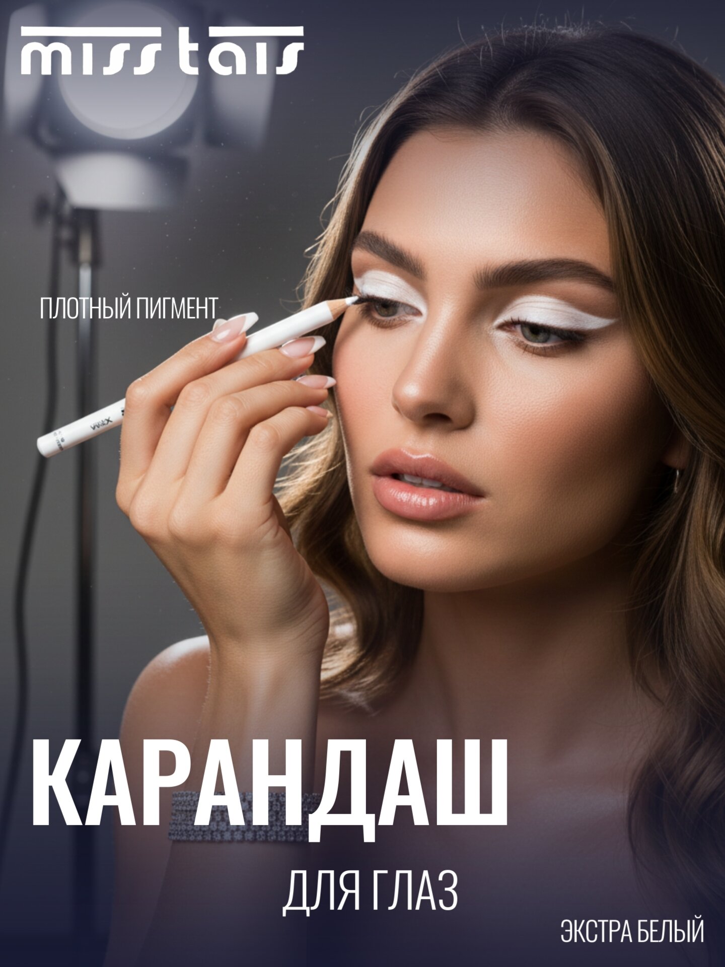 Miss tais Карандаш для глаз экстра белый