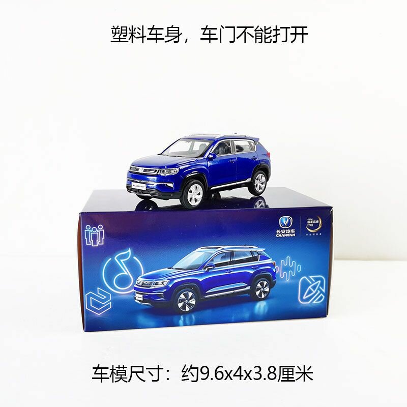Changan CS35 Plus (2018) 1: 43 Пластиковые модели/Дверь не открывается