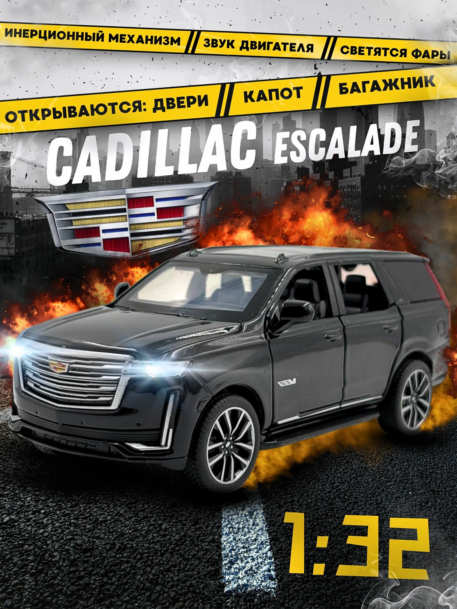 Металлическая машинка Кадиллак Эскалейд/ инерционная машина Cadillac Escalade черная
