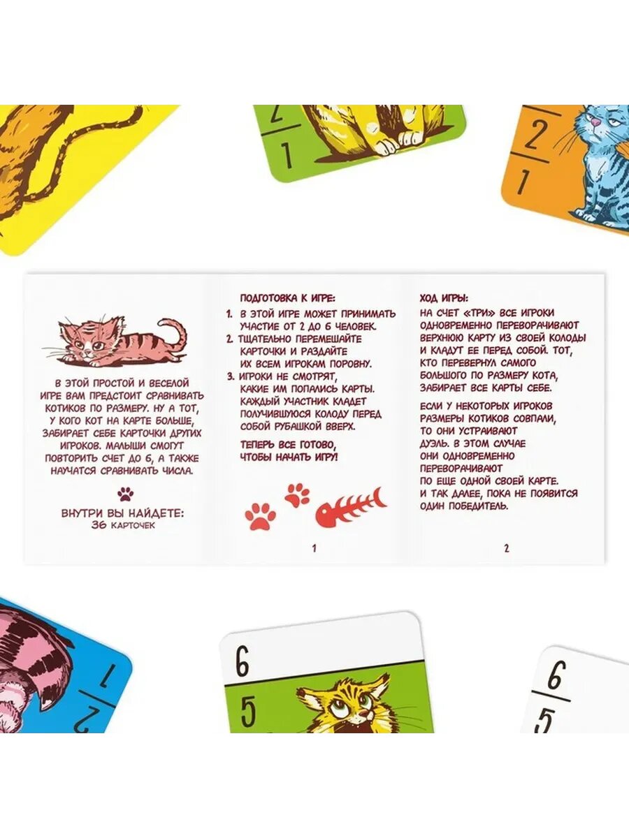 Интеллектуальная семейная игра для детей и взрослых