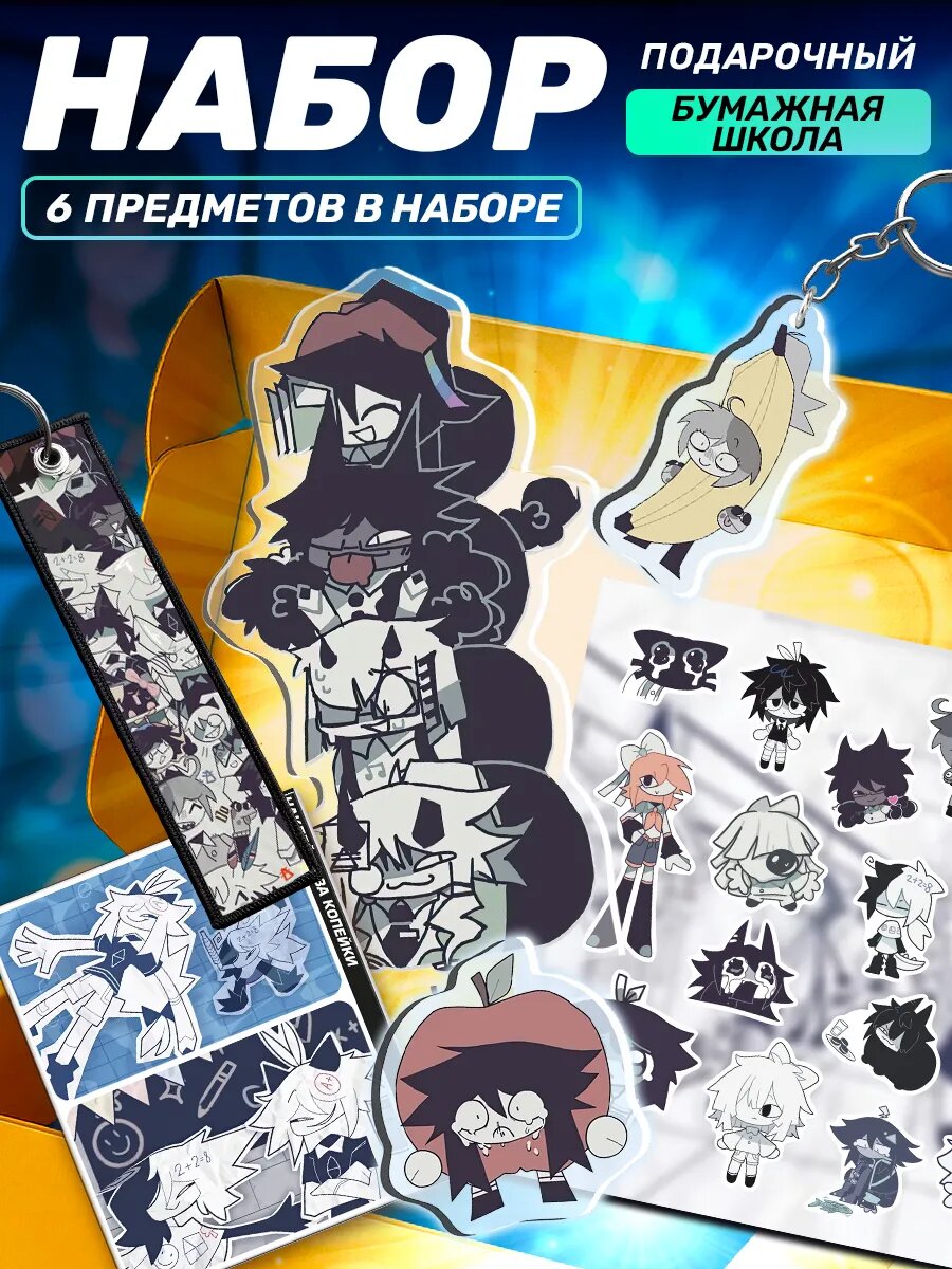 Подарочный бокс Бумажная школа ФПЕ