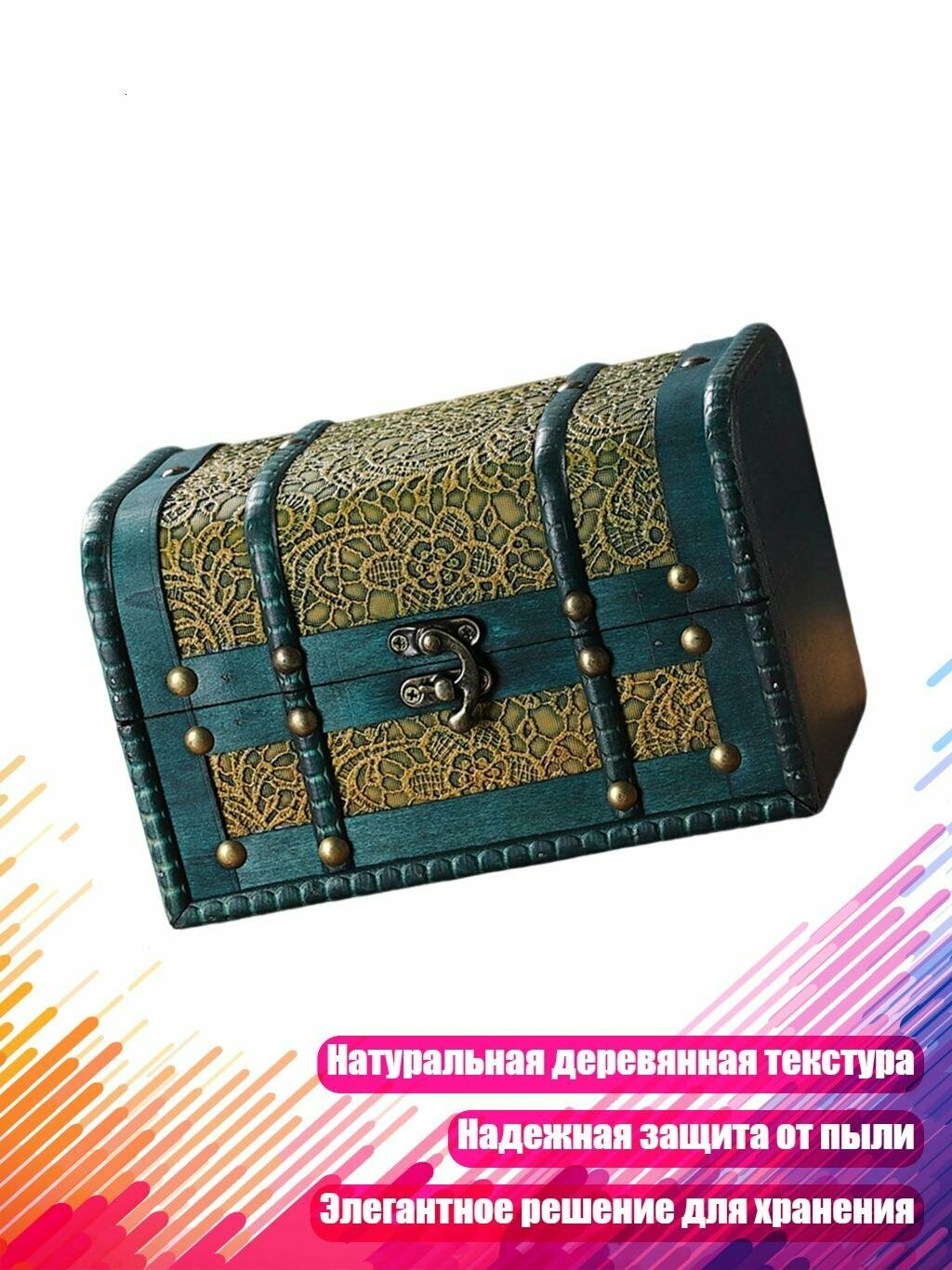 Деревянный сундучок для хранения, Стиль А