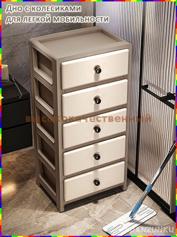 Комод элегантный из пластика с 5 вместительными ящиками, 58.5x29.5x22.5 см, для спальни и гостиной