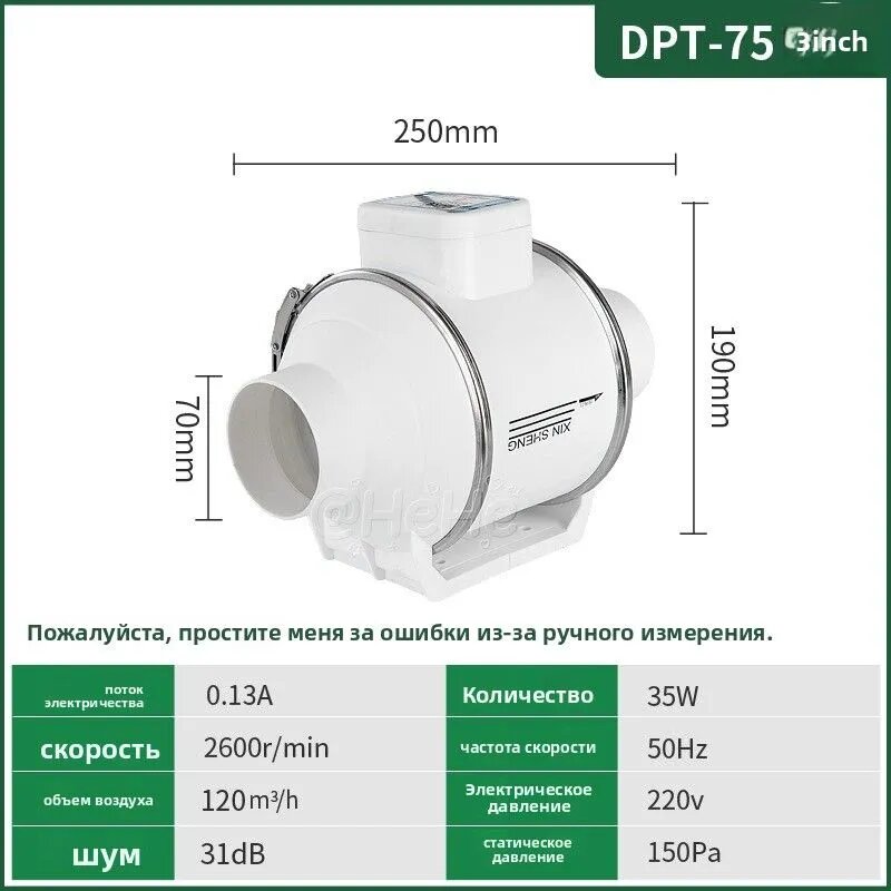 Вентилятор канальный малошумный/ 70мм 120 кубов/ Silent 31 дб/ Скорость 2600 об мин
