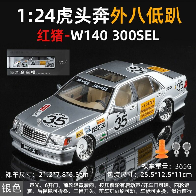 1:24 Mercedes-Benz W140 300SEL Red Modified Version Car Model Коллекция хобби, подарок на день рождения, модель автомобиля