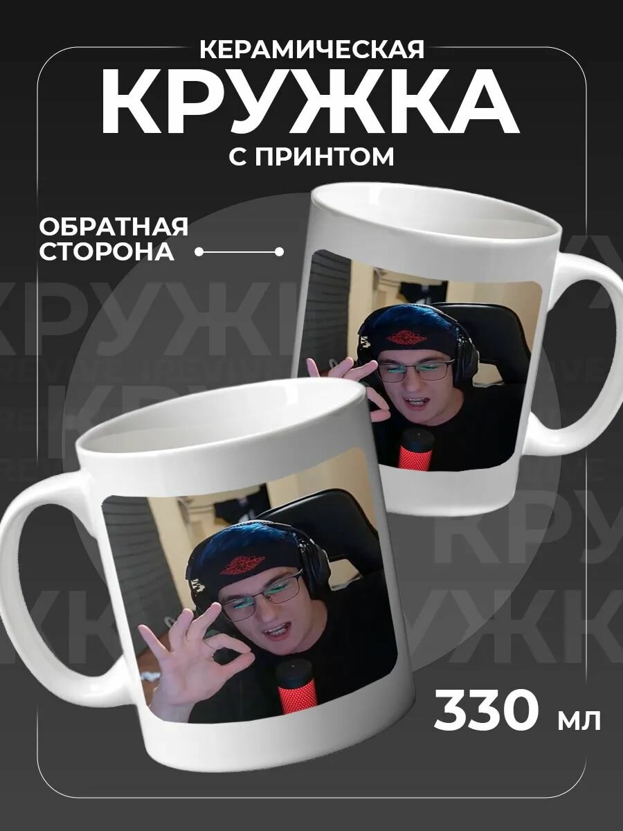 Кружка Евелон, evelone для чая керамическая