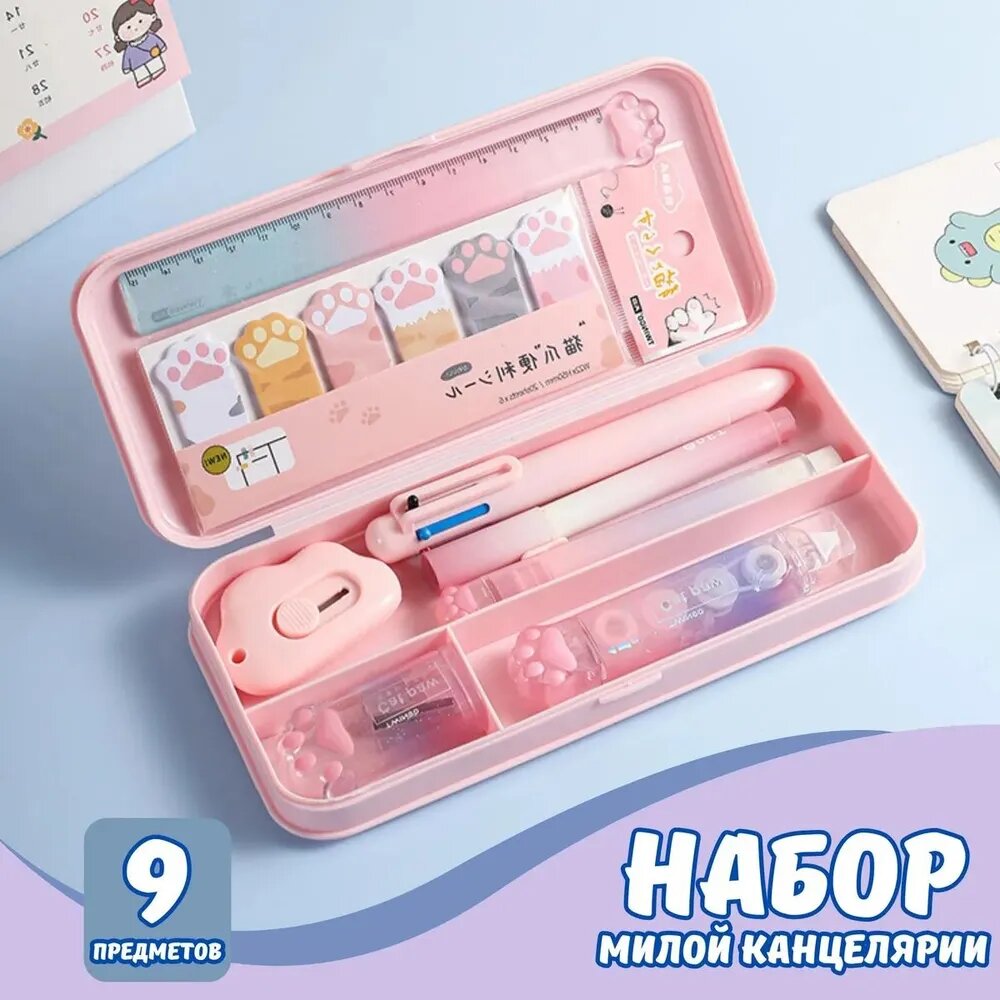 Милая канцелярия для школы и офиса подарочный набор 9 предметов, розовый