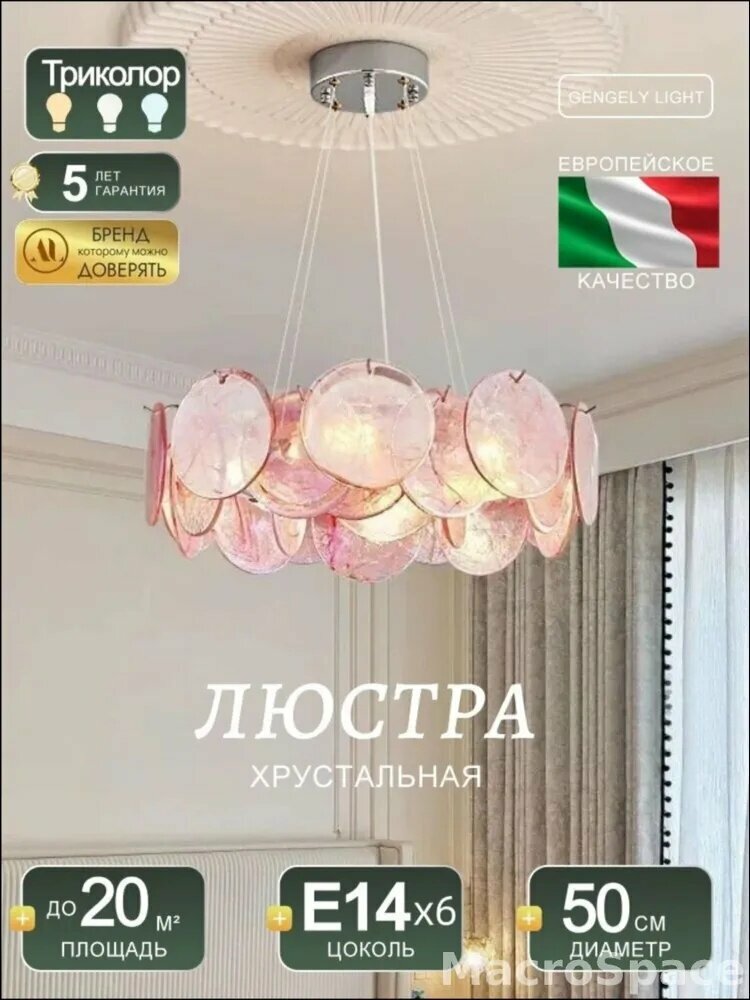 Люстра, E14, 5 Вт