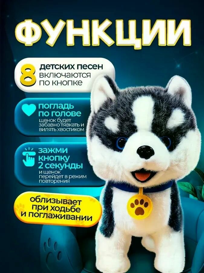 Интерактивный щенок — фото 1