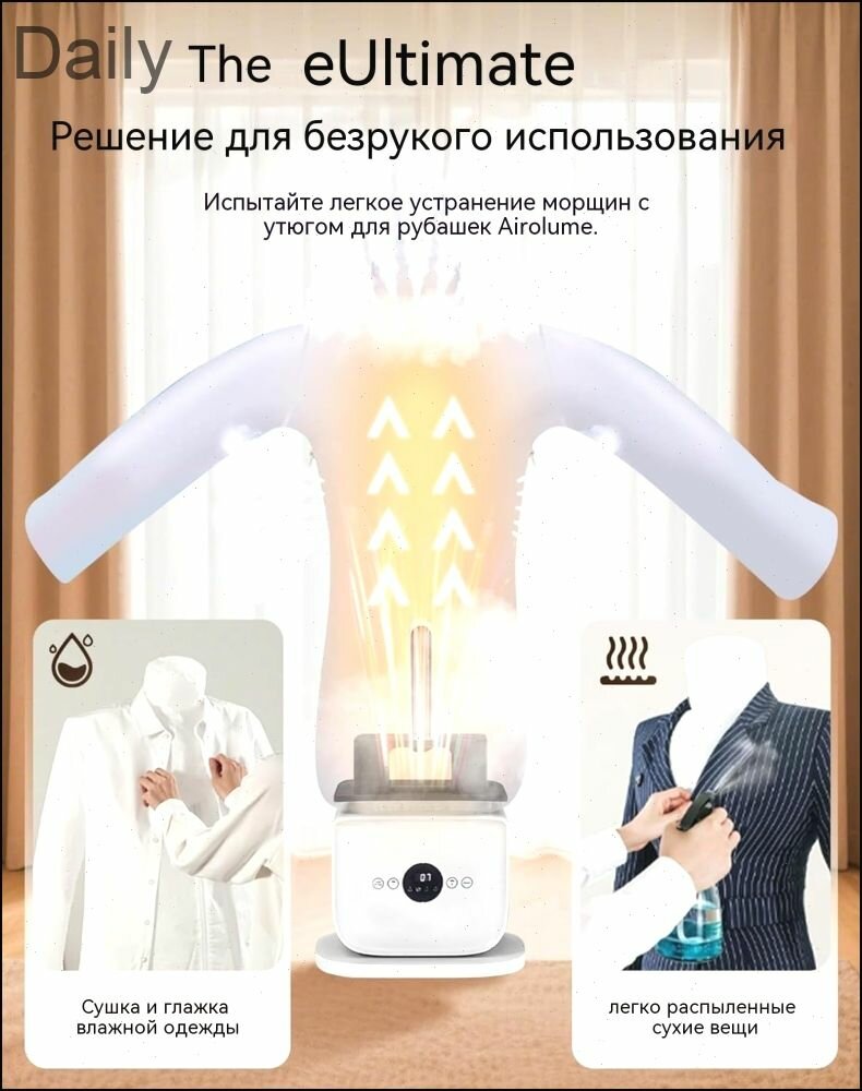 Гладильный пресс — фото 1