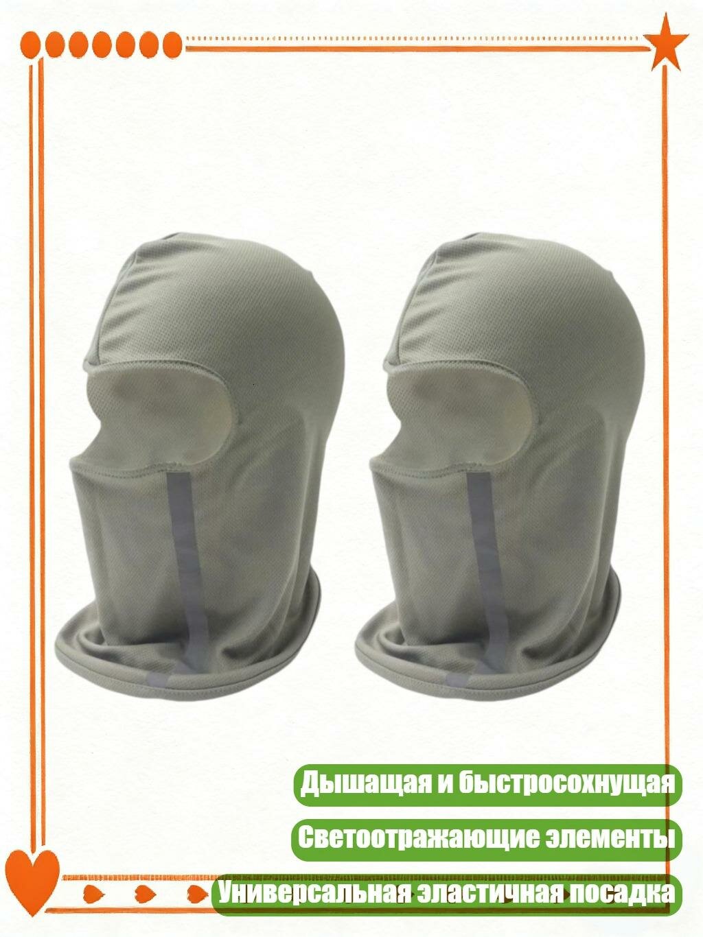 Балаклава для ночной езды на велосипеде, Серый