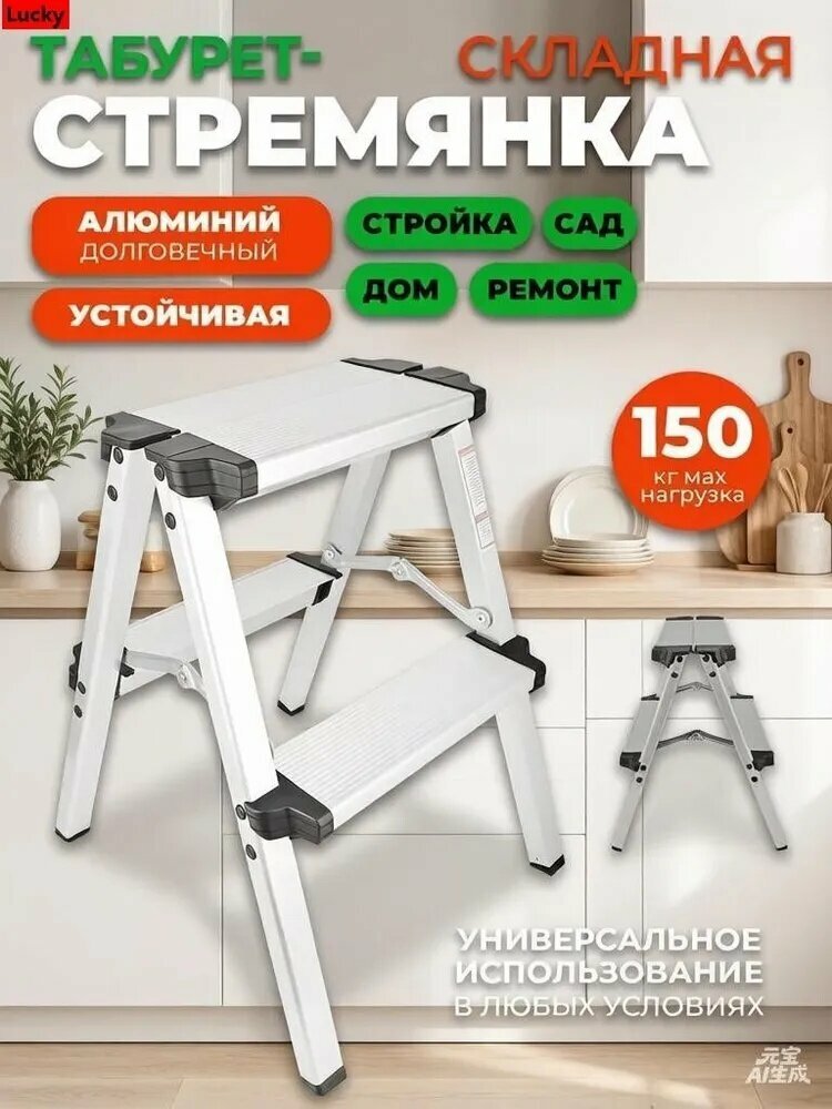 Стремянка табурет 51 см подъемыч алюминиевая