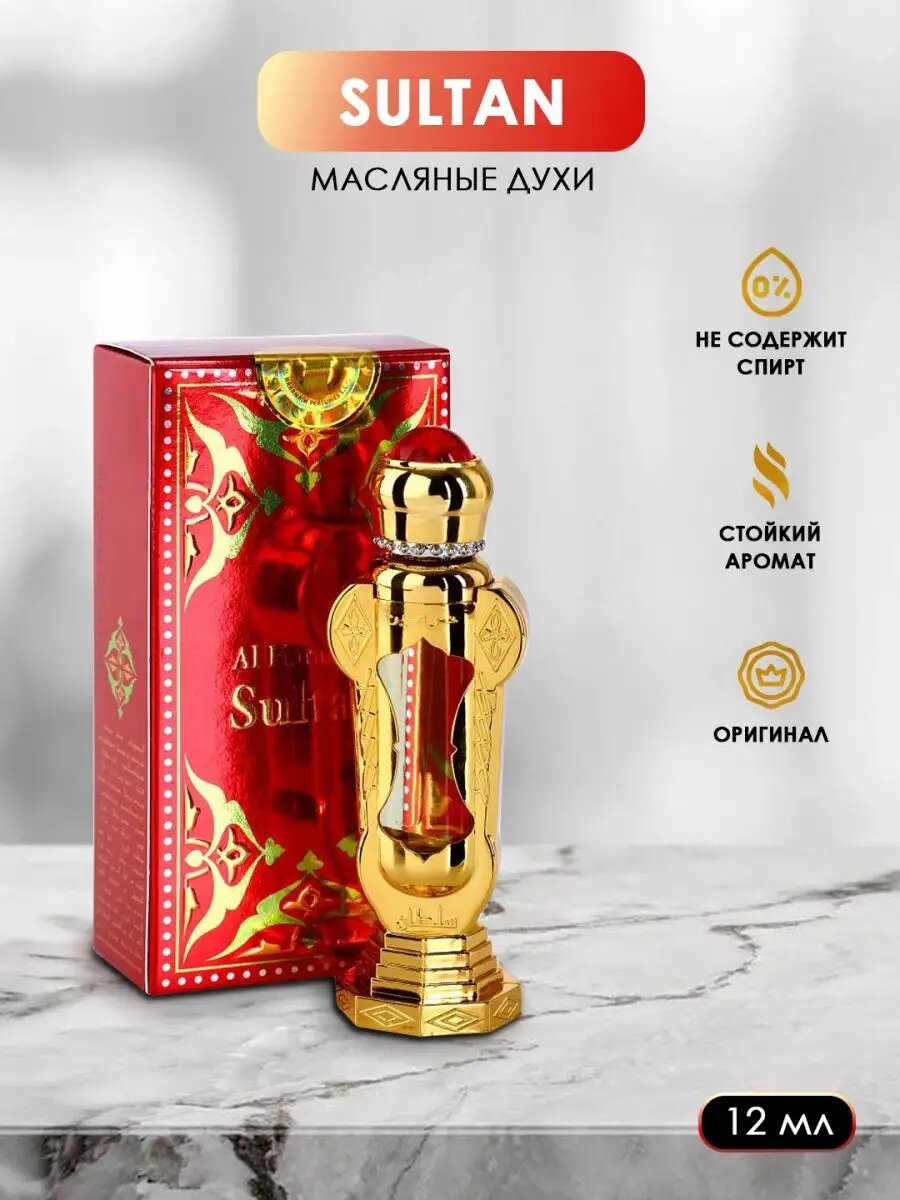 Масляные духи Al Haramain "Sultan", унисекс, восточные, гурманские, 12мл
