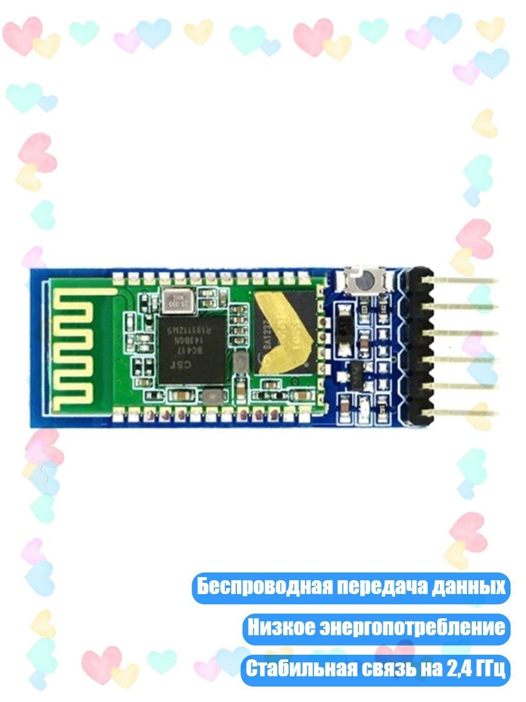 Беспроводной Bluetooth-модуль для встраиваемых систем, Оригинальная версия - HC 05