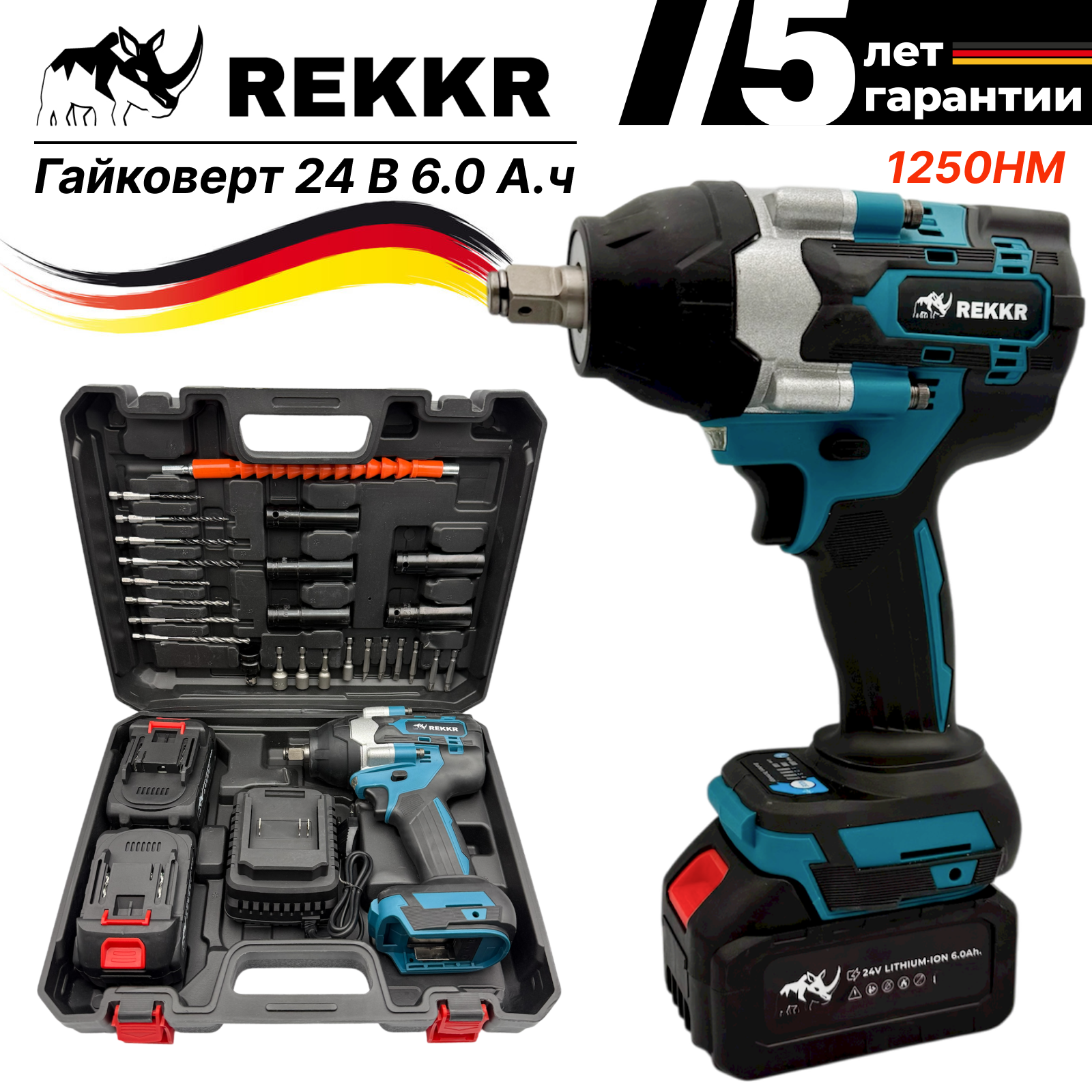 Гайковерт аккумуляторный, бесщеточный REKKR IW125BL, 2 аккумулятора 24В 6.0Ач, ударный, квадрат 1/2, кейс, зарядка