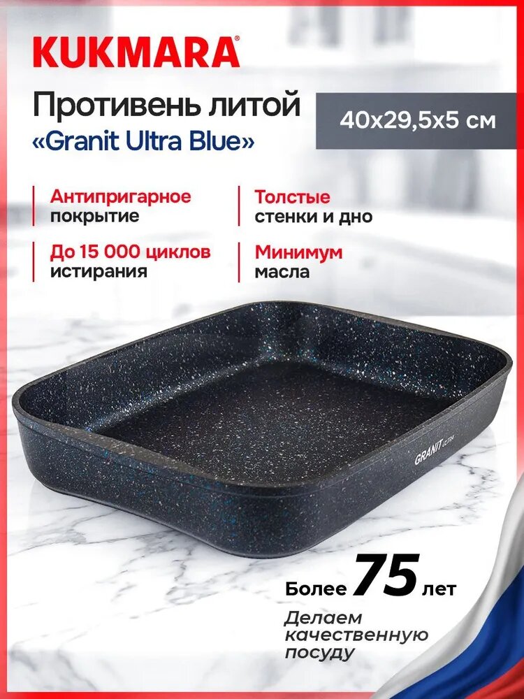 Kukmara Противень, 40 см х 29.5 см