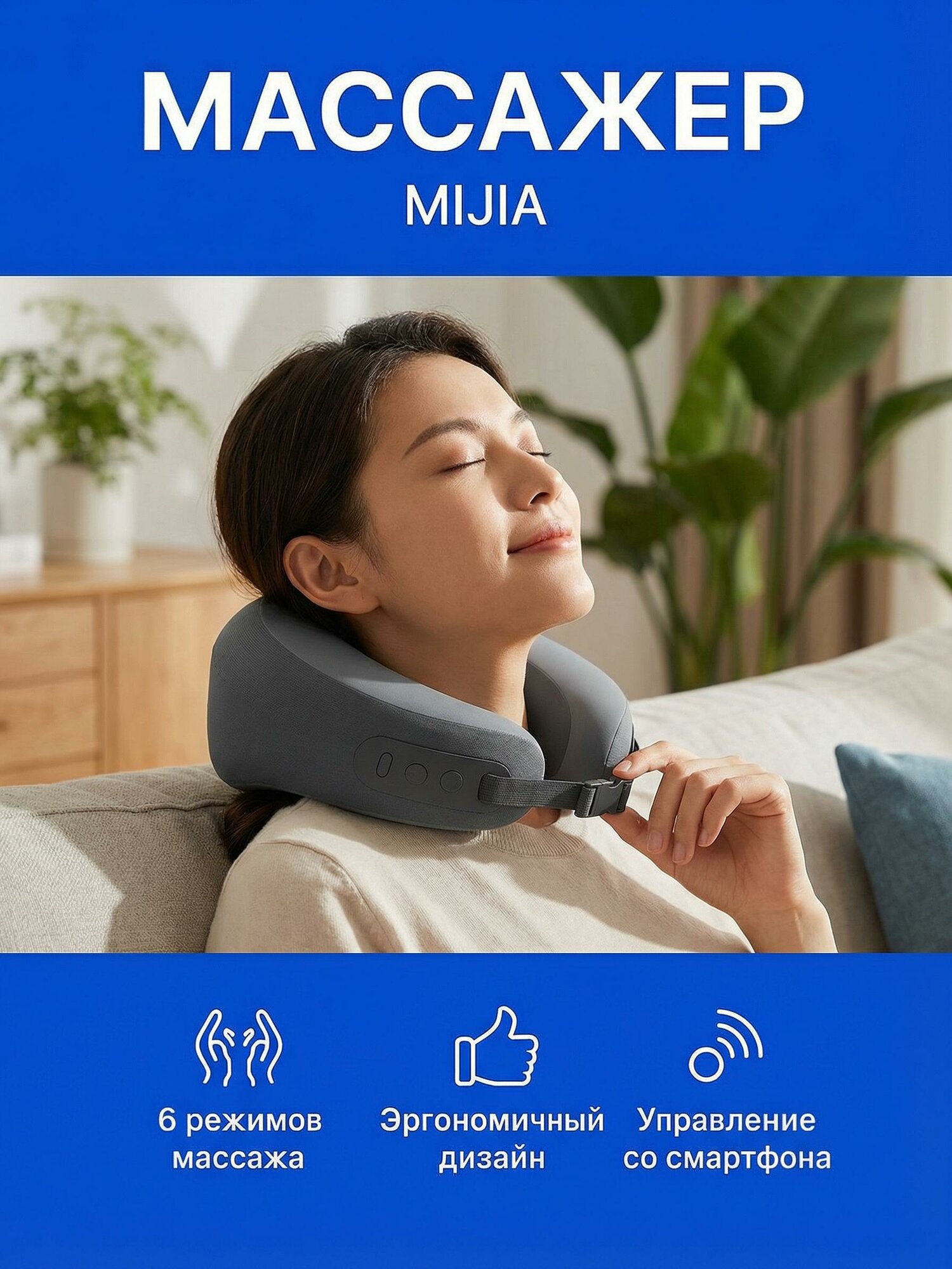 Массажер для шеи Mijia Smart Neck Massager MJNKAM01SKS, CN