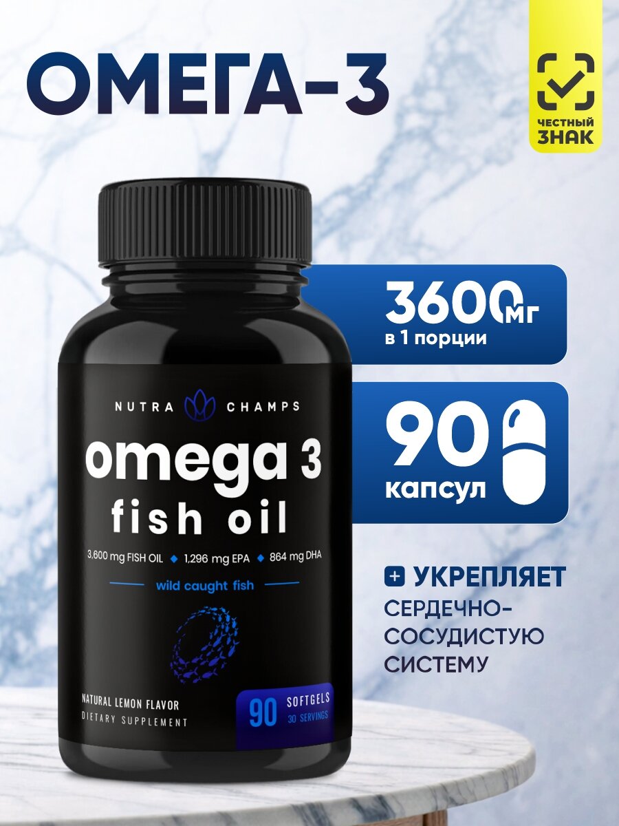 Рыбий жир NutraChamps Omega Fish Oil, EPA и DHA, 3600 мг, 90 капсул