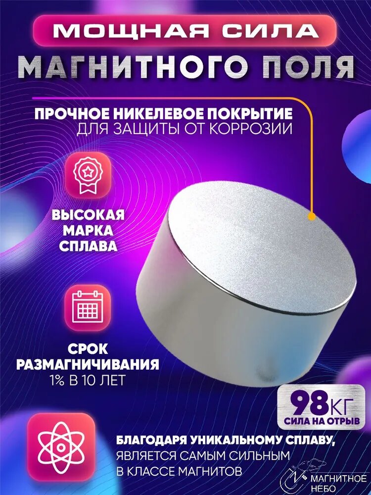 Магнитное крепление неодимовый диск 50х20 мм для крепления N52 никель — фото 1