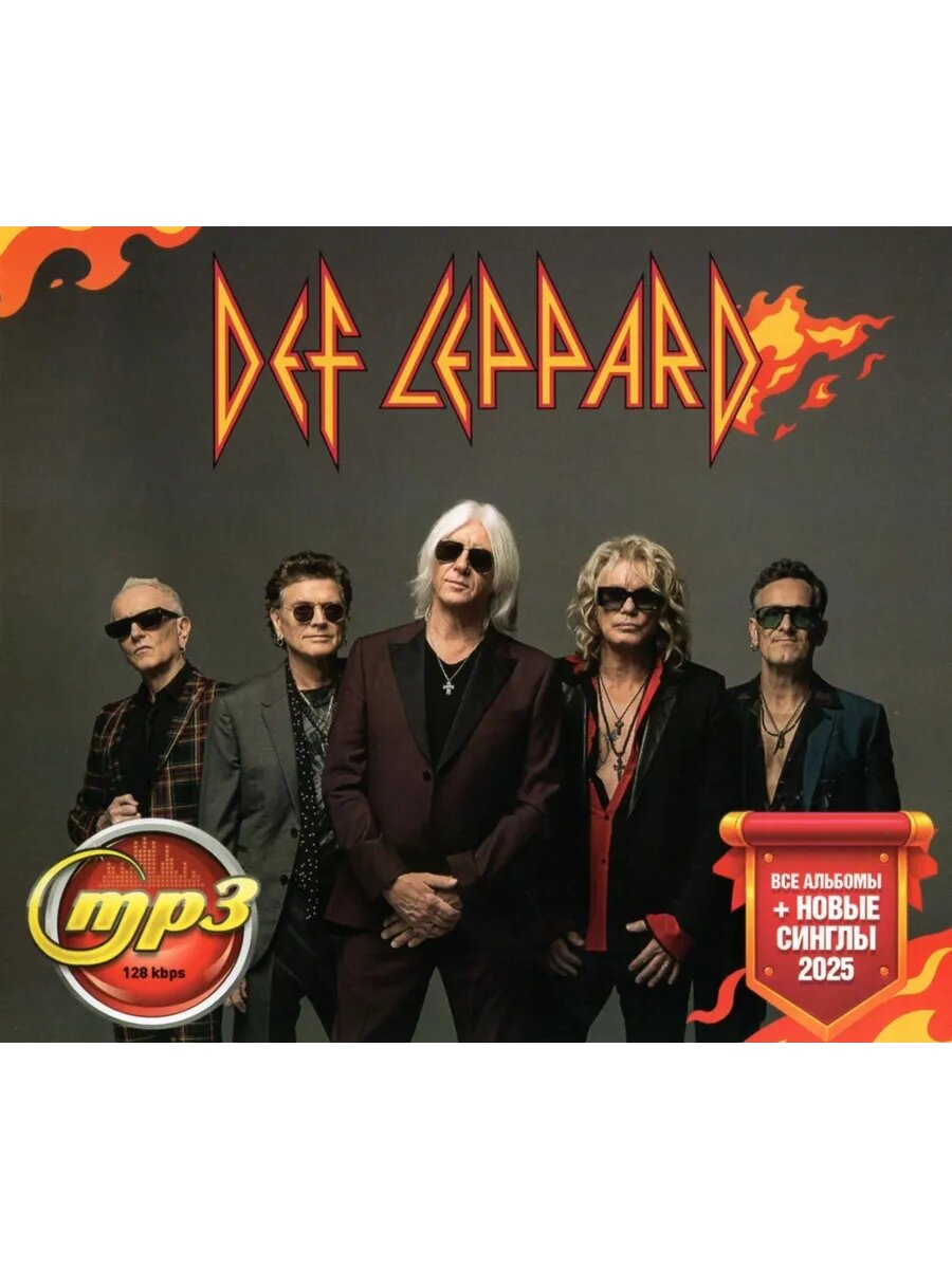 Def Leppard (Диск CD-MP3)