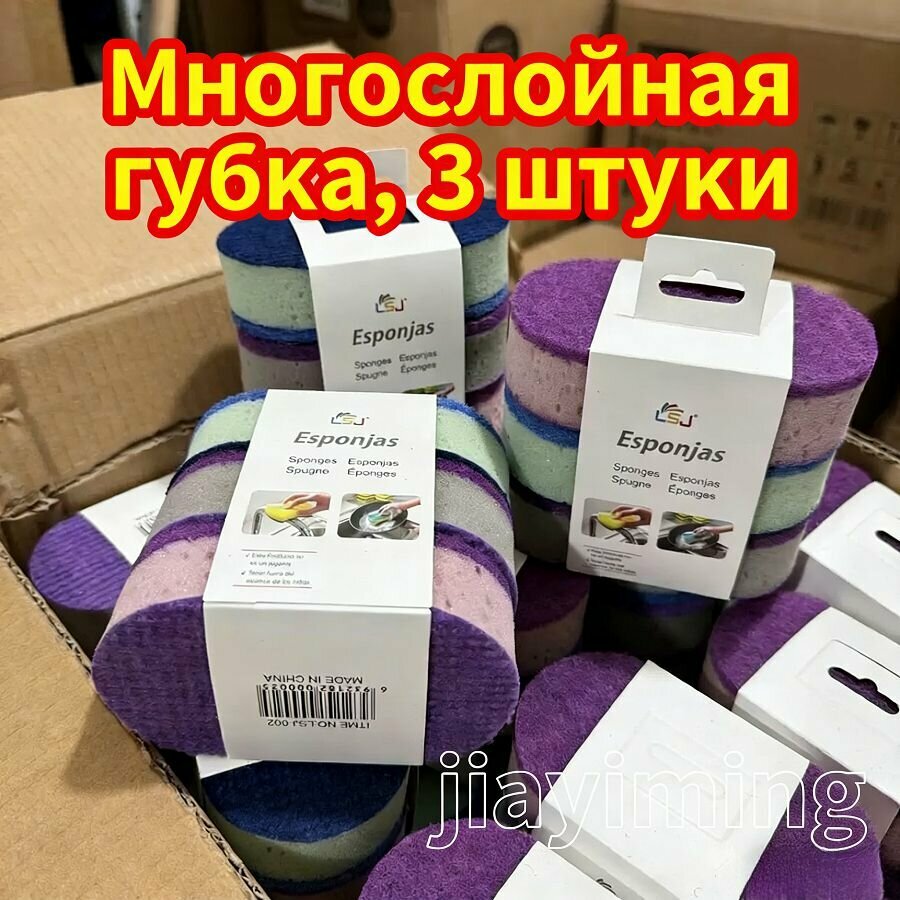 Губка, Полиуретан, 3 шт.